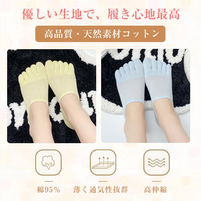 送料無料ス 五本指ソックス 5足セット 極薄 フットカバー 靴下 浅履き 脱げない パンプスソックス 吸湿速乾 防臭 滑り止め さらさら快適 ムレ サンダル 無地 綿 :fh ...