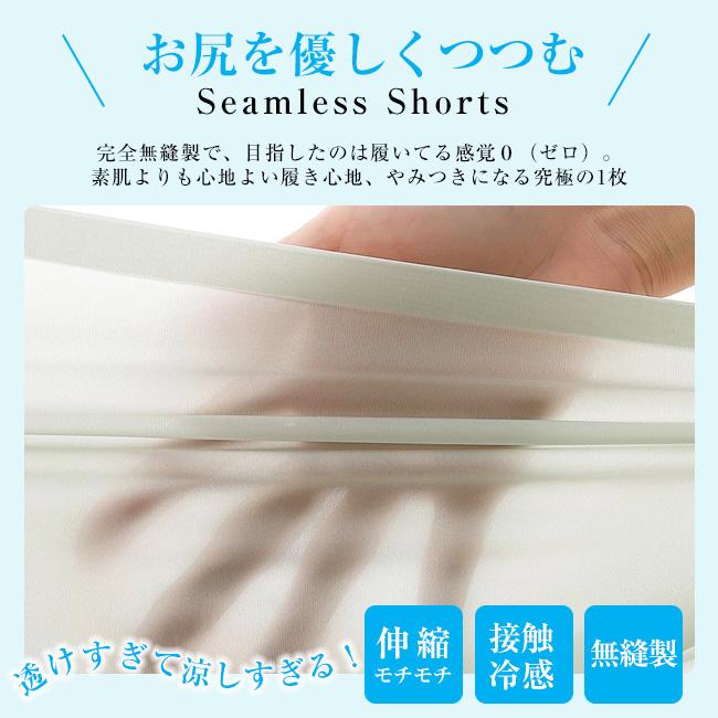 5点セット ショーツ レディース シームレス ノーラインショーツ メッシュ ボックス スタンダード パンツ 響かない ラインなし : FFKOストア - 通販 - Yahoo!ショッピング
