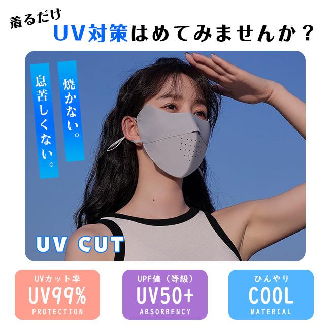 2組購入で1000円OFF♪3枚セット UPF50+ 夏用 UV 冷感 洗える 立体 フェイスカバー 紫外線対策グッズ 息苦しくない 小顔効果 メガネ曇らない ゴム調整可 スリム : FFKO ...