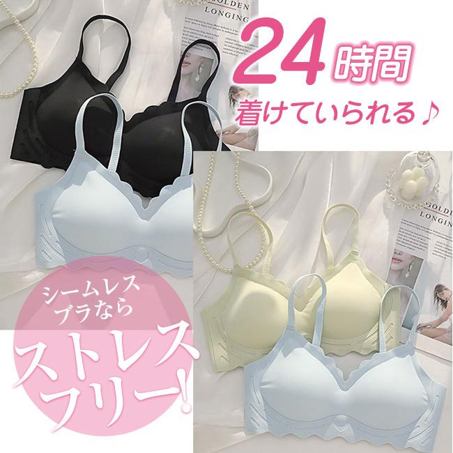 2枚set シームレスブラ ナイトブラ ノンワイヤー ブラジャー レディース 春夏 軽量 軽い ひびきにくい ワイヤレス 育乳 大きいサイズ 脇高ブラ 脇肉 : FFKOストア - 通販 ...
