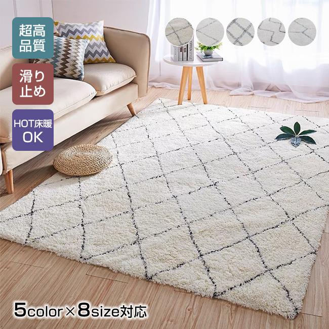 超高品質 高級感 ラグ ラグマット おしゃれ 北欧 冬 長方形 床暖房 オールシーズン シャギーラグ カーペット ins モロッカン モノトーン 滑り止め リビング : FFKOストア ...