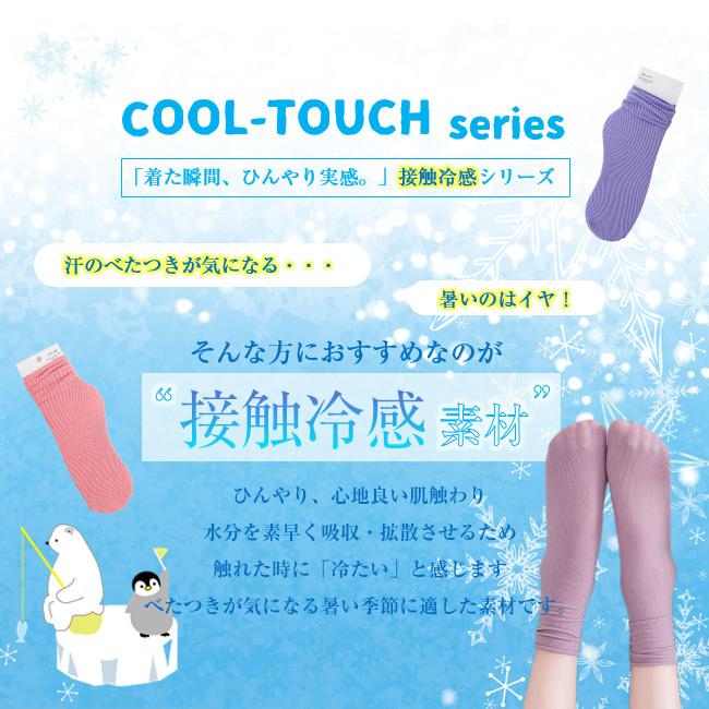 送料無料 5足セット ひんやりソックス アイスソックス 接触冷感 涼しい 靴下 セット クルーソックス くつした 無地 おしゃれ かわいい :fh-01000xs30:FFKOストア - 通販 ...