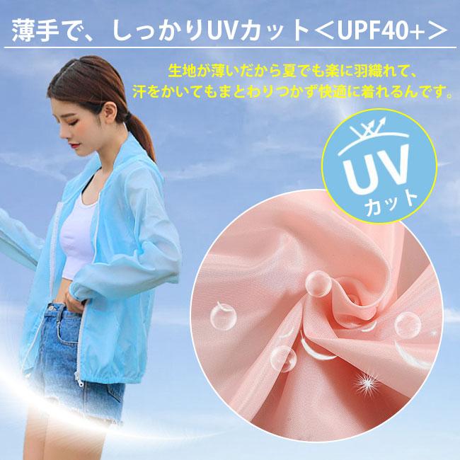 送料無料 薄手 UVカット パーカー レディース 水着 涼しい ラッシュガード 日焼け対策 長袖 sea dress 通年 旅行 冷感 日焼け止め 光老化対策 吸水速乾 ギフト :fh ...