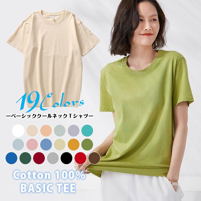 Tシャツ レディース コットン 綿100％ 半袖 カジュアル 無地 薄手 クールネック 大きいサイズ : FFKOストア - 通販 - Yahoo!ショッピング