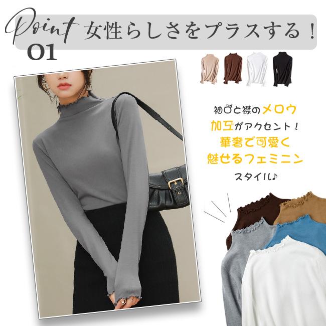 メロウフリル カットソー ストレッチ レディース プチハイネック シルエット 微起毛 柔らか 伸縮性 レイヤード :fh-02000g000:FFKOストア - 通販 - Yahoo!ショッピング