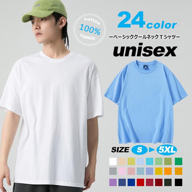 ユニセックス トップス カットソー 男女兼用 半袖 Tシャツ 綿100％ 半袖Tシャツ カジュアル お揃 : FFKOストア - 通販 - Yahoo!ショッピング