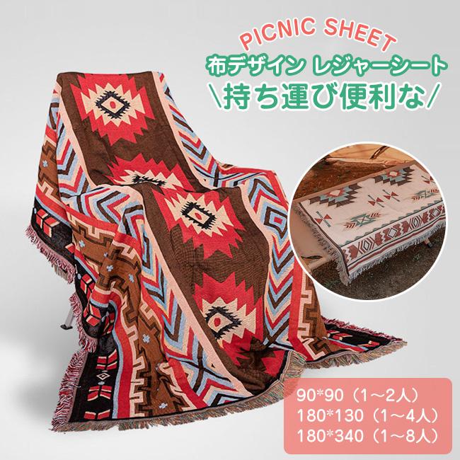 レジャーシート 厚手 大きい おしゃれ ブランケット 軽い 洗える 子供 遠足 ピクニック 運動会 登山 北欧 布デザイン 布レジャーシート : FFKOストア - 通販 - Yahoo!ショッピング