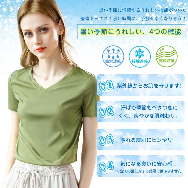 涼感 無地 薄手 春夏 ひんやり 涼しい 2024 vネック Tシャツ UV・接触冷感半袖 暑さ対策 シンプル 接触冷感 UV対策 抗菌防臭 吸水速乾 綿 コトン : FFKOストア - 通販 ...