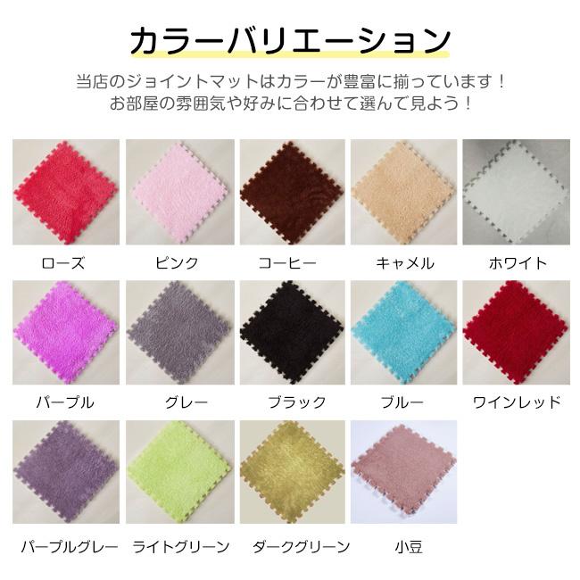 18枚 30*30*1 ジョイントマット 起毛 大判 おしゃれ フロアマット 防音 抗菌 防臭 ベビー プレイマット 赤ちゃん カーペット 厚手 保育園 子供 単色 :fh-030001410 ...