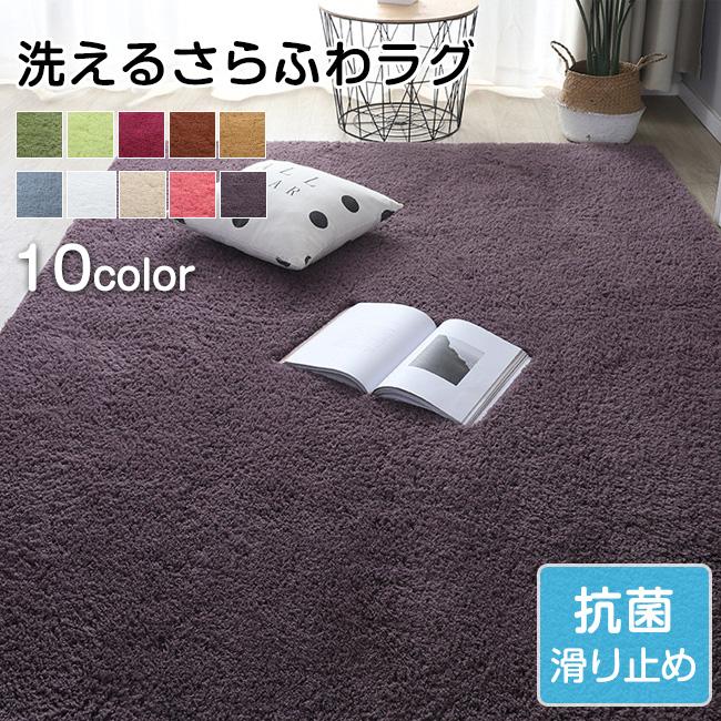 洗えるふわさらラグカーペット サイズ選べる オールシーズン 3畳 おしゃれ 床暖房対応 北欧 絨毯 ウォッシャブル 手触り オフィス 業務用 居間用 家庭用 : FFKOストア - 通販 ...