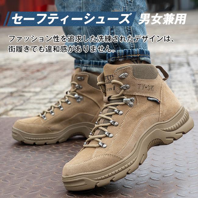 安全靴 本革 作業靴 おしゃれ レディース 男性用 ハイカット 耐 安全靴 本革 作業靴 おしゃれ レディース 男性用 ハイカット 耐