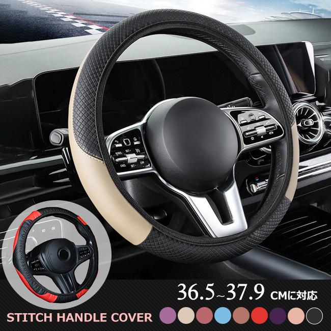 ハンドルカバー おしゃれ バイカラー 軽自動車 Sサイズ かわいい パステル くすみカラー ツートン 普通車 ステアリング : FFKOストア - 通販 - Yahoo!ショッピング
