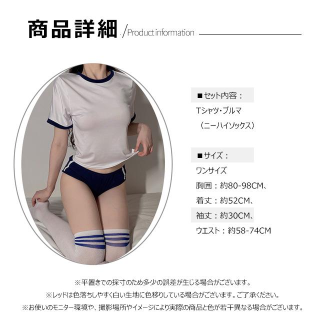 体操服 ブルマ Tシャツ セット コスプレ 部屋着 パーティー 体操着 半袖 上下 体育 レディース 運動 仮装 ネイビー 制服 かわいい 女装 : FFKOストア - 通販 - Yahoo ...