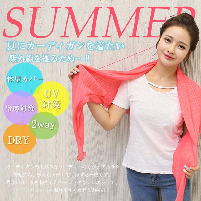 UVガード ボレロ UVカット カーディガン レディース 夏 薄手 長袖 透け感 羽織り トップス 冷房対策 紫外線対策 フェミニン カジュアル : FFKOストア - 通販 - Yahoo ...