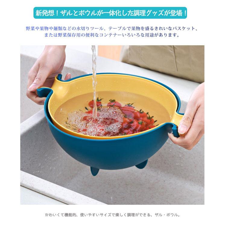 送料無料 ザルボウル 洗い桶 水切りかご 水切りセット 二重層 ざる キッチン コンパクト 洗浄容器 :fh-040008540:FFKOストア - 通販 - Yahoo!ショッピング