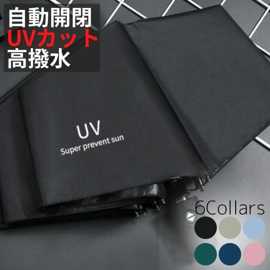 折りたたみ傘 自動開閉 晴雨兼用 大きい 軽量 畳み メンズ レディース コンパクト 日傘 雨用 仕事場 家 UVカット : FFKOストア - 通販 - Yahoo!ショッピング