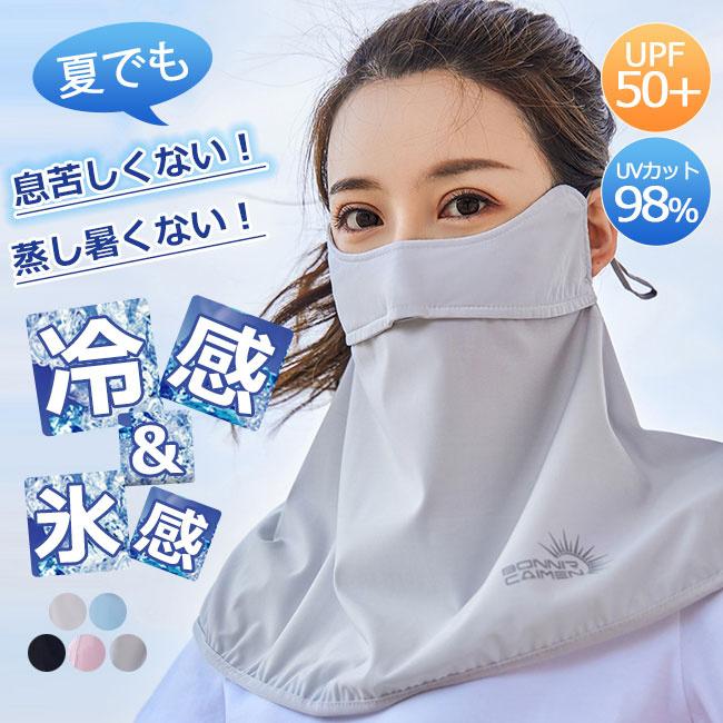 フェイスカバー UV 冷感 花粉症対策 マスク おしゃれ アウトドア ラッシュガード スポーツ メッシュ : FFKOストア - 通販 - Yahoo!ショッピング