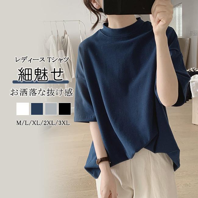 Tシャツ レディース 無地 トップス 半袖Tシャツ ベーシック 半袖 ゆったり 大きいサイズ 体型カバー 綿 オシャレ 韓国風 ゆったり : fh-04000w820 : FFKOストア ...
