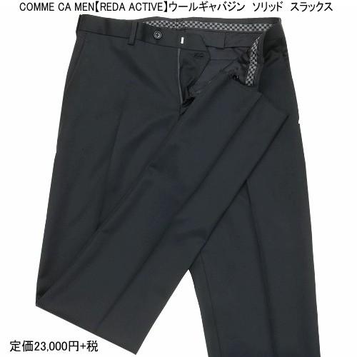 COMME CA MEN コムサメン スラックスパンツ 67%OFF メンズ ブランド REDA ACTIVE ウールギャバジン ソリッド ノータック 黒 100524 送料無料 : フラワー ...