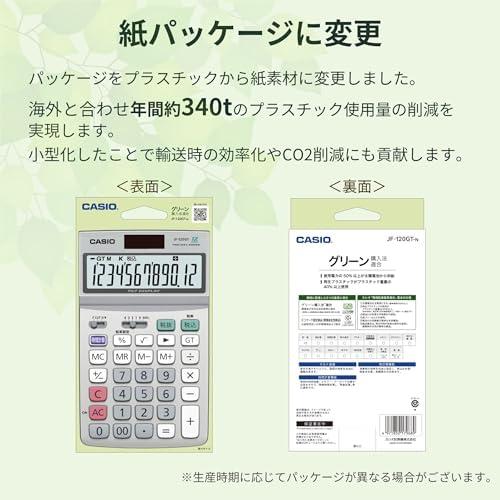 カシオ グリーン購入法適合電卓 12桁 ジャストタイプ JF-120GT-N エコマーク認定 : フォーチュンマーケット - 通販 - Yahoo!ショッピング