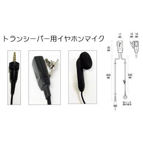 JVCケンウッド ケンウッド 特定小電力トランシーバー デミトス ミニ UBZ-M31E イヤホンマイク付 抗菌仕様 インカムセット : FF通販 - 通販 - Yahoo!ショッピング