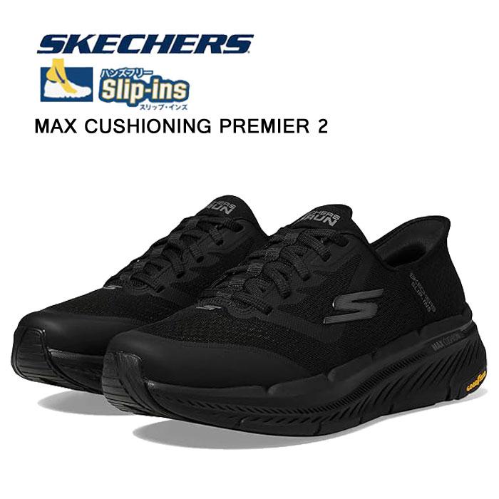 SKECHERS スケッチャーズ メンズ スニーカー スリップインズ マックス クッショニング プレミア 2 220526 靴 父の日 ギフト ...
