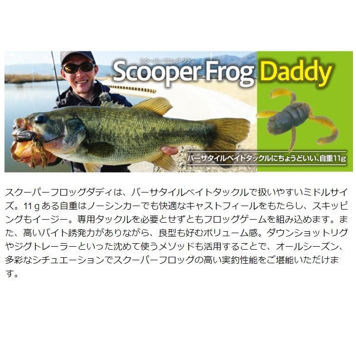 BOTTOMUP ボトムアップ スクーパーフロッグ ダディ アカガエル #E006 Scooper Frog Daddy : フィッシングガレージブラック - 通販 - Yahoo!ショッピング