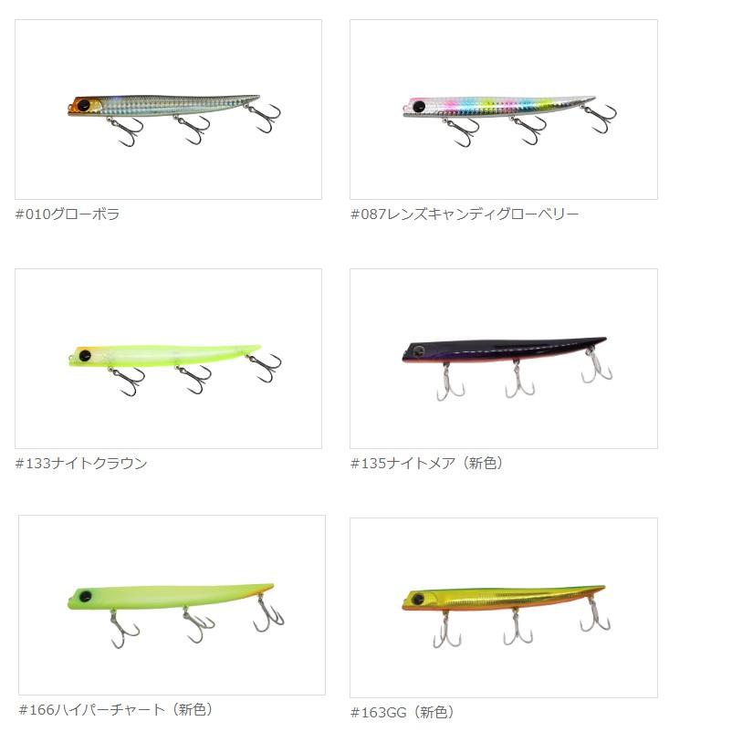 ECLIPSE（釣り） エクリプス バロール130 レンズキャンディーグローベリー #087 シンキングペンシル Balor ECLIPSE : フィッシングガレージブラック - 通販 ...