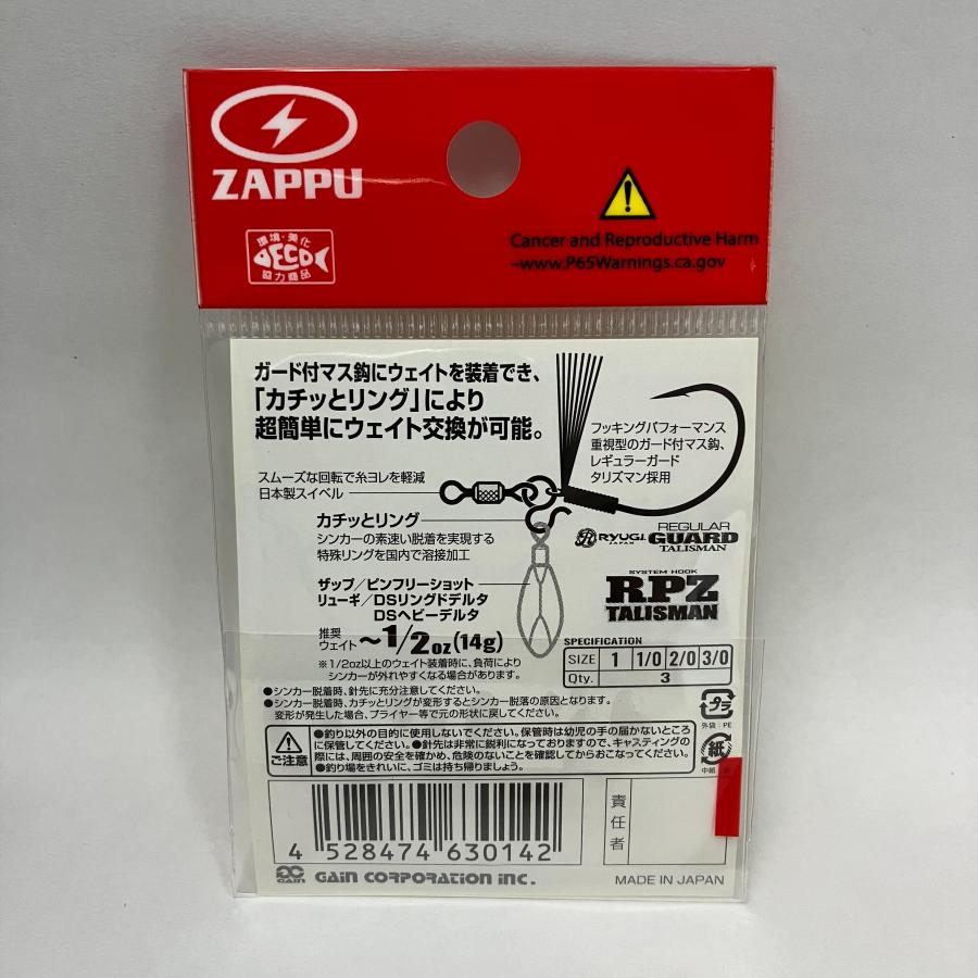 ZAPPU ザップ RPZ タリズマン size1 システムフック 3本入り ZAPPU×RYUGI TALISMAN : フィッシングガレージブラック - 通販 - Yahoo!ショッピング