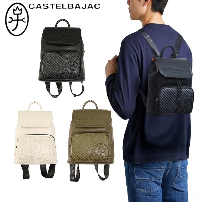 CASTELBAJAC（カステルバジャック） リュックサック リュック ノワ Noix 029772 29772 : ファッションG - 通販 ...