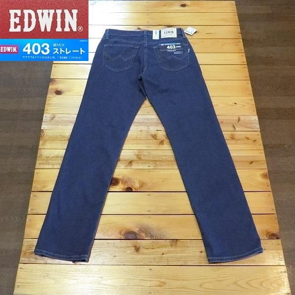 EDWIN COOL FLEX 夏デニム ブルー系 レギュラーストレート E403CA 薄地 軽量 メンズ 日本製 : FULLHOUSE - 通販 - Yahoo!ショッピング