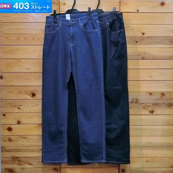 EDWIN COOL FLEX 夏デニム ブルー系 レギュラーストレート E403CA 薄地 軽量 メンズ 日本製 : FULLHOUSE - 通販 - Yahoo!ショッピング