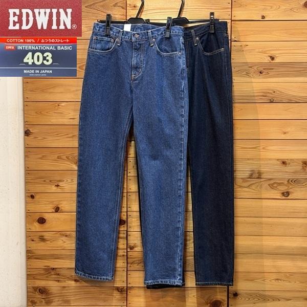 EDWIN E403 レギュラーストレート ブルー ワンウオッシュ INTERNATIONAL BASIC 綿100% メンズ デニム 日本製 : ge403 : FULLHOUSE - 通販 ...