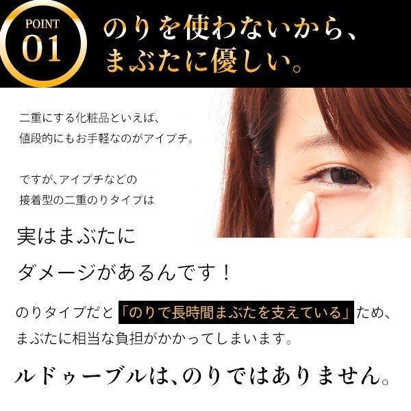 Ledouble お急ぎクリックポスト発送 ルドゥーブル 2mL 二重まぶた化粧品 二重 まぶた 二重形成 クセ付け ふたえ 二重瞼 二重整形 ウォータープルーフ : FHSR0119企画 ...