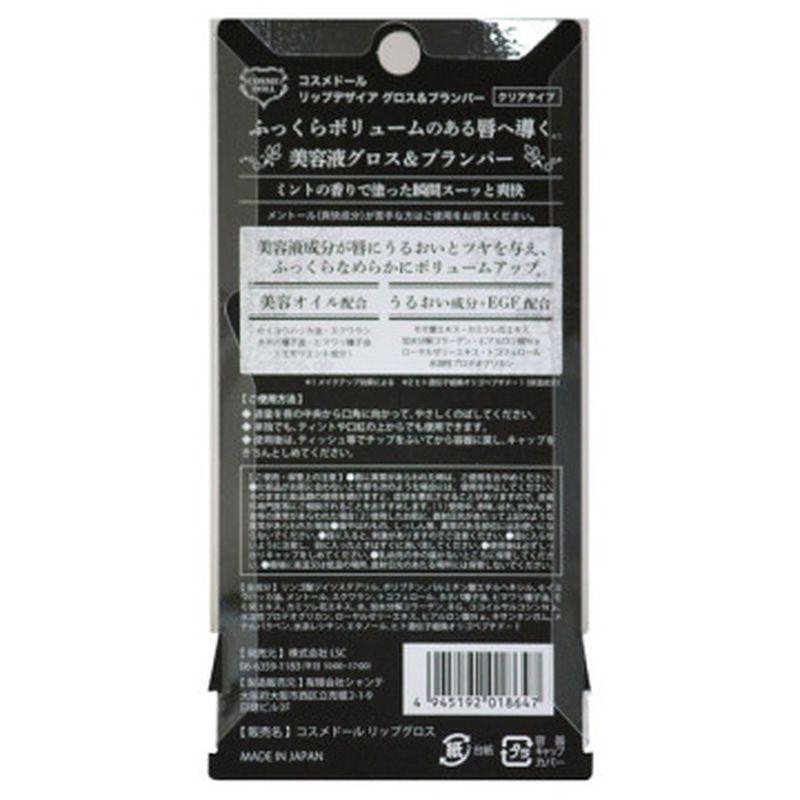 LSC リップデザイア Lip gloss リップグロス コスメドール ふっくら つや 美容液 送料無料 : FHSR0119企画 - 通販 ...