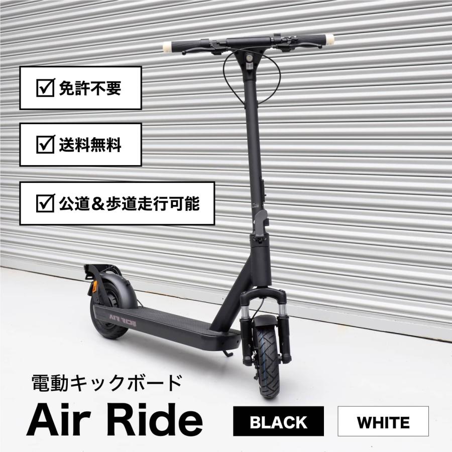 Air Ride 電動キックボード チューブレスタイヤ パンクにしにくい 盗難防止チェーンを本体に標準装備 折りたたみ可能 : FHSR0119企画 - 通販 - Yahoo!ショッピング