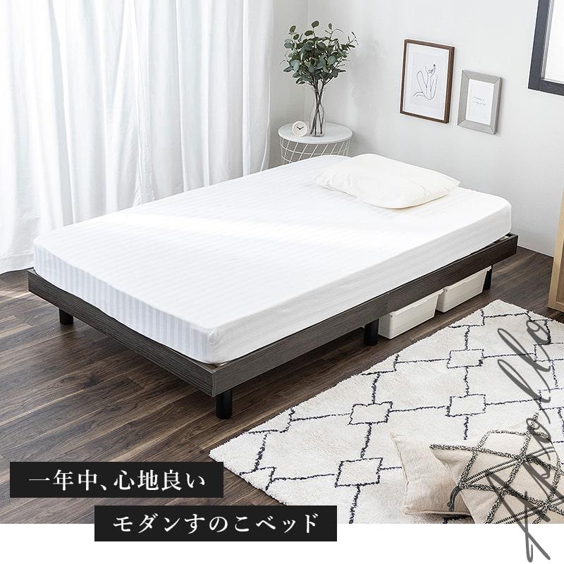 すのこベッド ベッドフレーム シングル シングルベッド ベッド すのこ ロー ローベッド 高さ調節 ヘッドレス シンプル ミニマル 木製 北欧風 送料無料 (A) :apls:MINT ヤフー ...