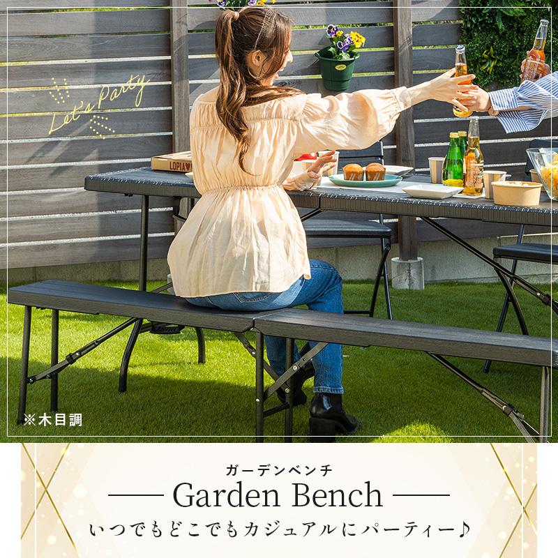 MINT（家具、インテリア） 折りたたみ ガーデンベンチ 幅179cm ベンチ ブラック ラタン調 木目調 バルコニー 屋外 アウトドア ベランダ テラス 折り畳み : 家具・インテリアの ...