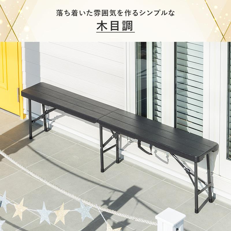MINT（家具、インテリア） 折りたたみ ガーデンベンチ 幅179cm ベンチ ブラック ラタン調 木目調 バルコニー 屋外 アウトドア ベランダ テラス 折り畳み : 家具・インテリアの ...