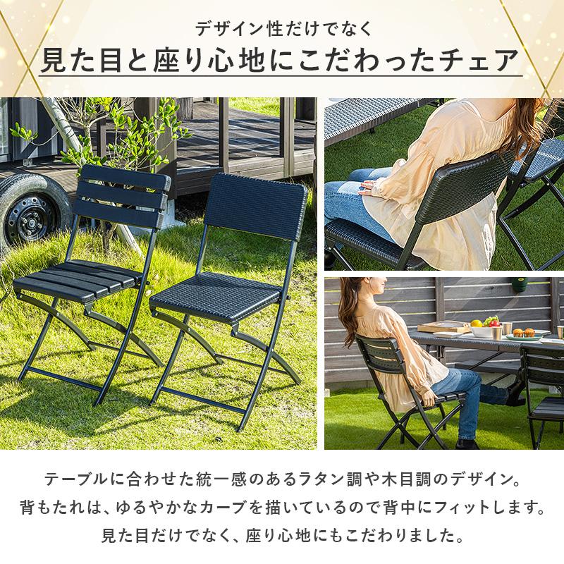 MINT（家具、インテリア） 折りたたみ ガーデンテーブルセット 幅179cm 5点セット チェア ブラック ラタン調 木目調 バルコニー 屋外 ベランダ テラス 折り畳み ガーデンセット ...