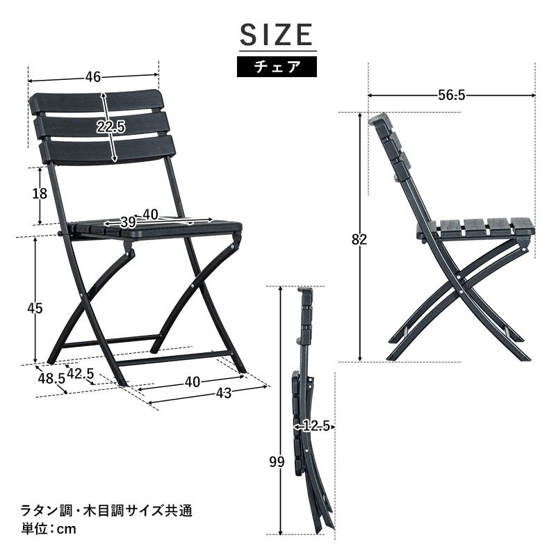 MINT（家具、インテリア） 折りたたみ ガーデンテーブルセット 幅179cm 5点セット チェア ブラック ラタン調 木目調 バルコニー 屋外 ベランダ テラス 折り畳み ガーデンセット ...