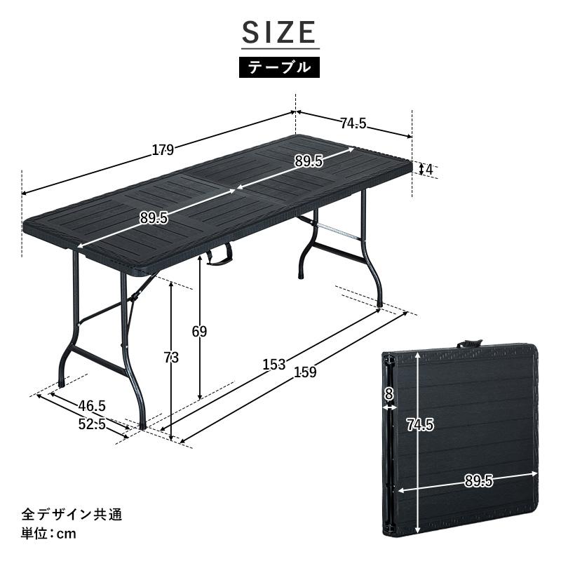 MINT（家具、インテリア） 折りたたみ ガーデンテーブルセット 幅179cm 7点セット チェア ブラック ラタン調 木目調 バルコニー 屋外 ベランダ テラス 折り畳み ガーデンセット ...