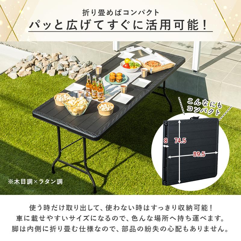 MINT（家具、インテリア） 折りたたみ ガーデンテーブル 幅179cm テーブル ブラック ラタン調 木目調 バルコニー 屋外 アウトドア ベランダ テラス 折り畳み : 家具・インテリアの ...