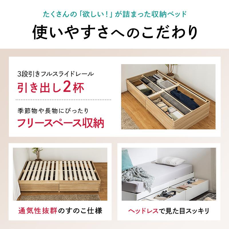 MINT（家具、インテリア） 大容量 ヘッドレス ヘッドレスベッド 収納ベッド セミシングルショート チェストベッド 収納付き 引き出し付き 2杯ベッド すのこベッド 容量最大約84L ...