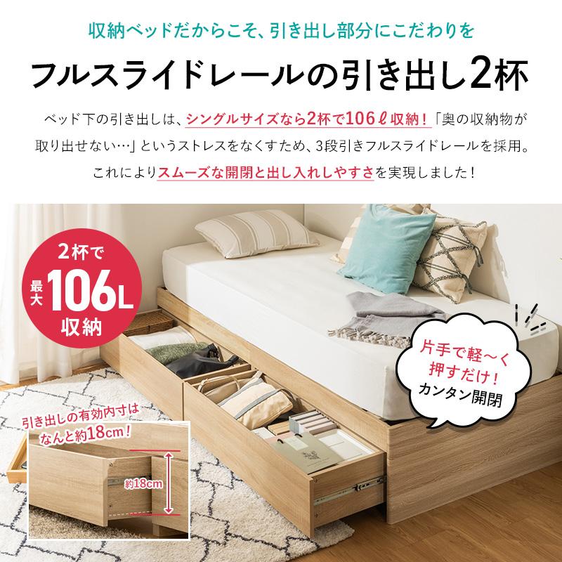 MINT（家具、インテリア） 大容量 ヘッドレス ヘッドレスベッド 収納ベッド セミシングルショート チェストベッド 収納付き 引き出し付き 2杯ベッド すのこベッド 容量最大約84L ...