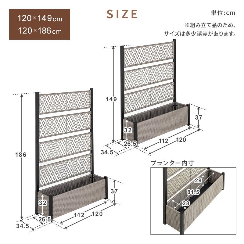 MINT（家具、インテリア） フェンス プランターボックス付き 目隠し 間仕切り プランター プランターボックス ラタン調 幅120cm 高さ186cm 屋外 エクステリア 庭 : 家具 ...