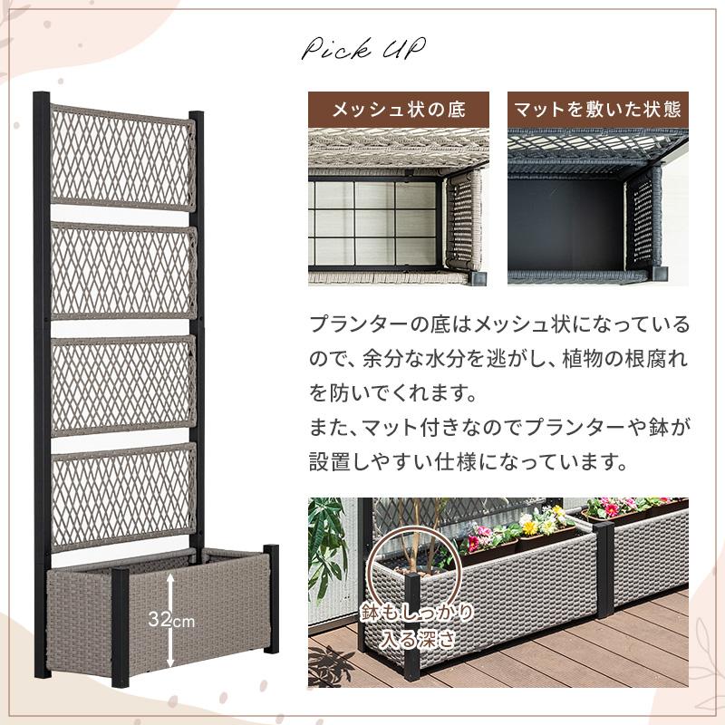 MINT（家具、インテリア） フェンス プランターボックス付き 目隠し 間仕切り プランター プランターボックス ラタン調 幅90cm 高さ149cm 屋外 エクステリア 庭 : 家具 ...