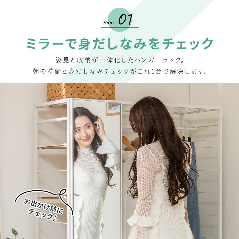 MINT（家具、インテリア） ハンガーラック ミラー付きハンガーラック ミラー キャスター 幅120cm ラック クローゼット オープンラック 鏡 衣類収納 収納 一人暮らし : 家具 ...