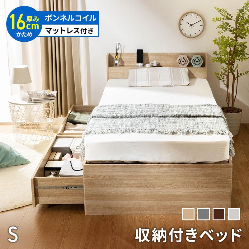 MINT（家具、インテリア） 収納ベッド 大容量 ボンネルコイルマットレス チェストベッド シングル 大容量収納 容量約106L マット付き フルスライドレール : 家具・インテリアのMINT ...