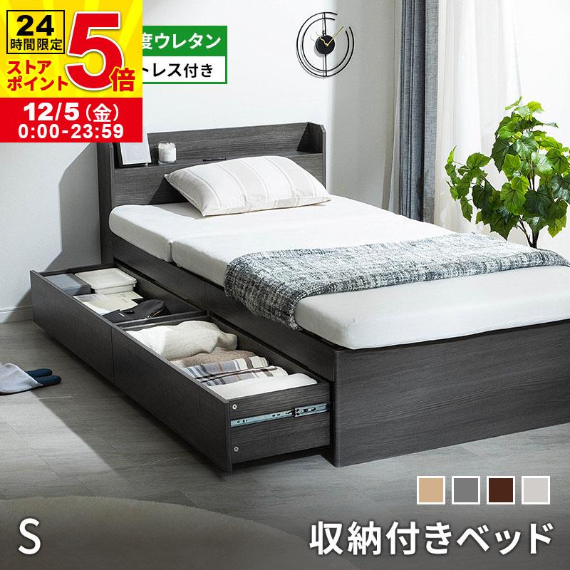 MINT（家具、インテリア） 収納ベッド 収納付きベッド チェストベッド 容量約106L シングル コンセント付き 三つ折りウレタンマットレスセット : 家具・インテリアのMINT ヤフー店 ...